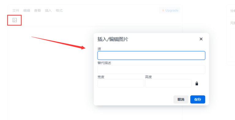 servlet实现TinyMCE图片上传 - 洋芋博客