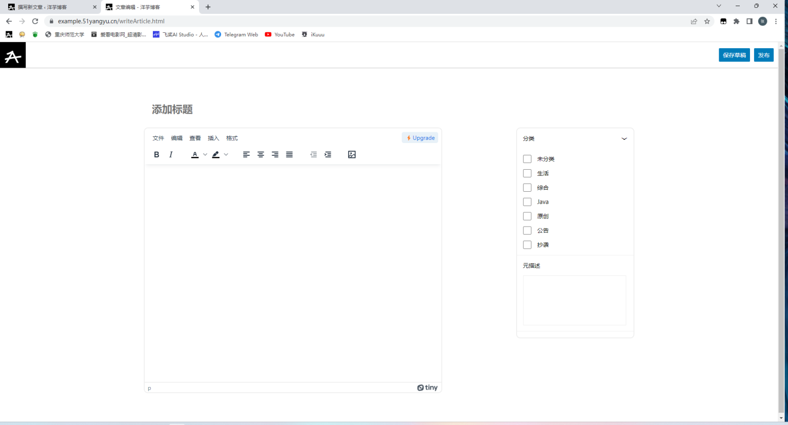 JSP+Servlet+Mybatis实现个人博客系统 - 洋芋博客